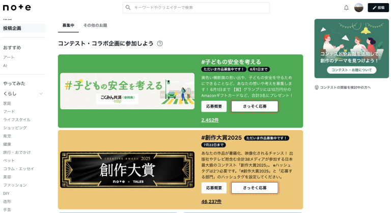 note: Japan’s Unique Content & Social Platform You Shouldn’t Overlook ...